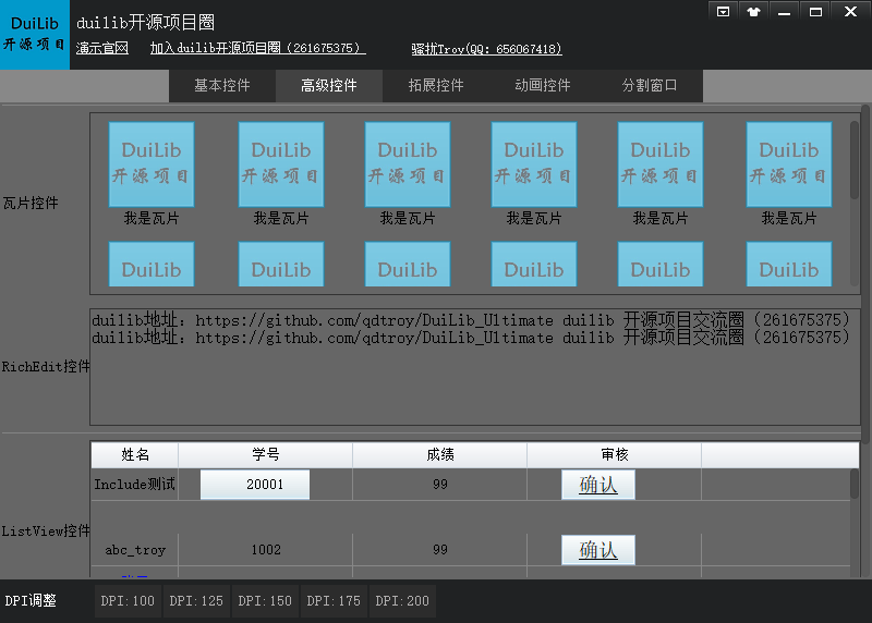 Duilib中的TitleLayoutUI控件修改成横向滑动展示（以Troy的DuiLib_Ultimate为例）_duilib横线-CSDN博客