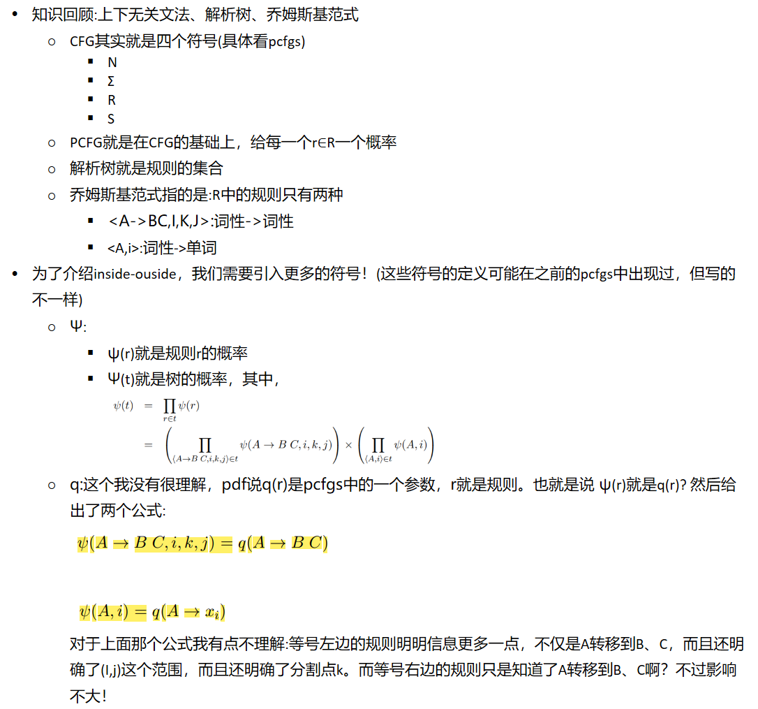 inside-outside algorithm详解_deep inside-outside recursive autoencoder-CSDN博客