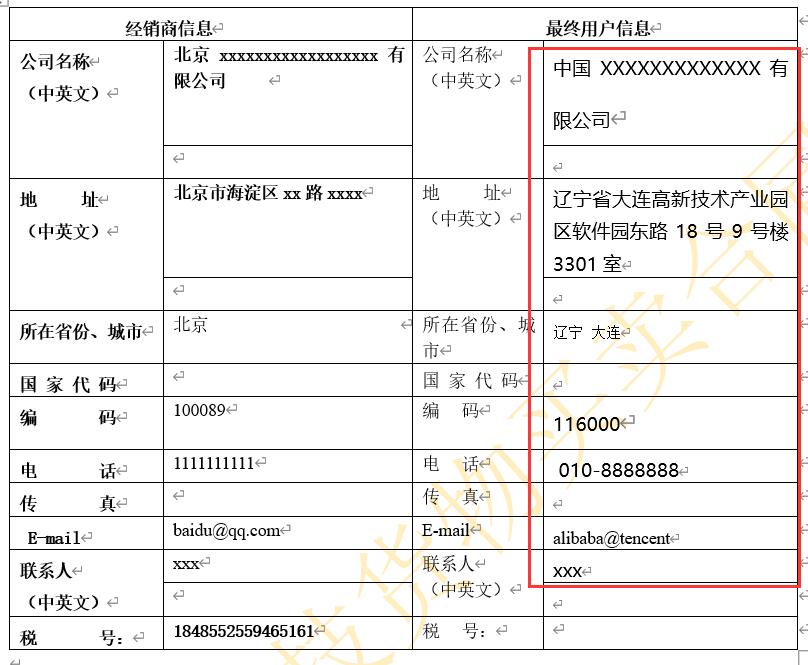 Python实现从word固定表格读取数据写入到excel固定位置word 选择 表格 位置 后点击 按钮写入指定 内容 Csdn博客
