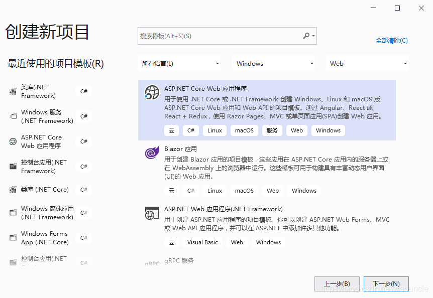 Net Core中websocket的使用详解net Core Websocket Csdn博客