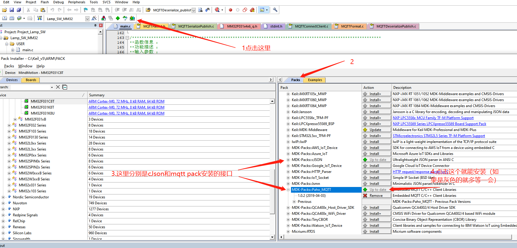 Keil添加cJson和MQTT自带的库_keil5 cjson library-CSDN博客