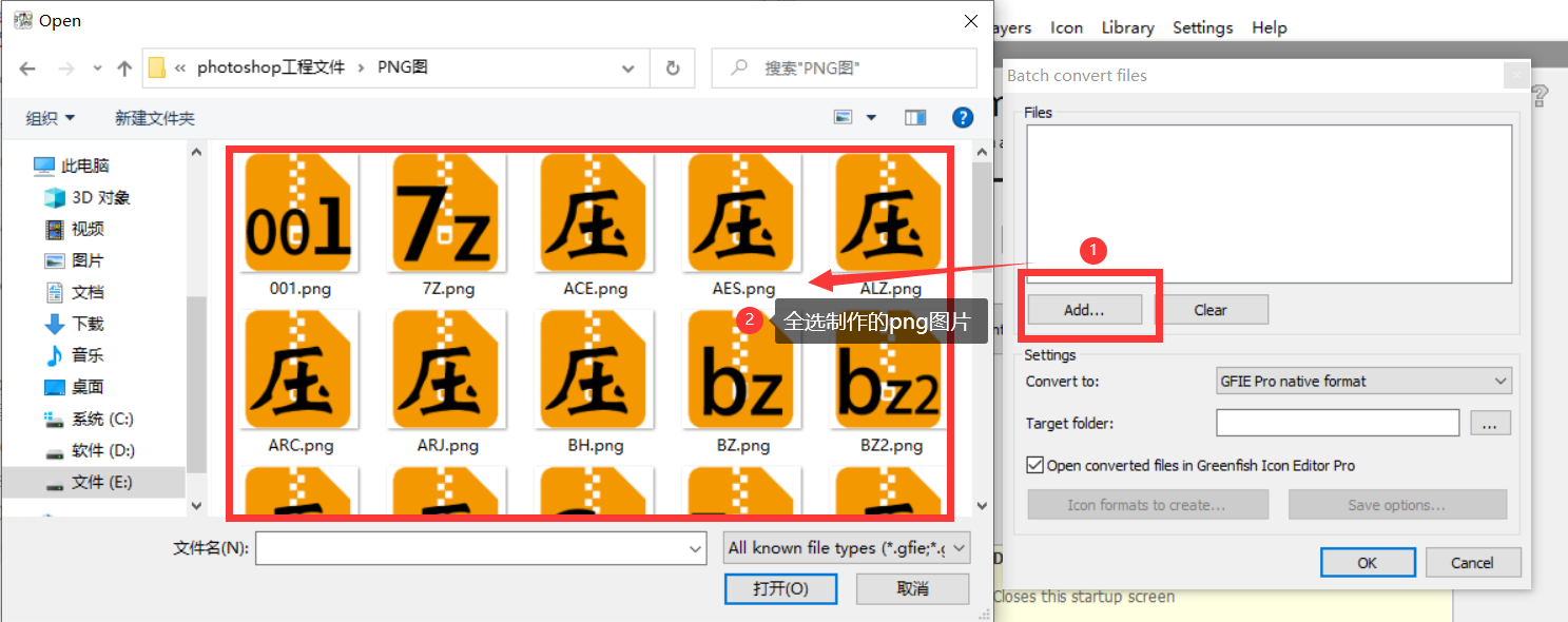 Bandizip - Bandizip图标制作_玄水的博客-CSDN博客_bandzip图标