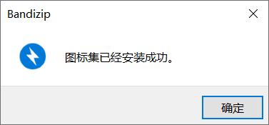 Bandizip - Bandizip图标制作_bandizip图标包_玄水的博客-CSDN博客