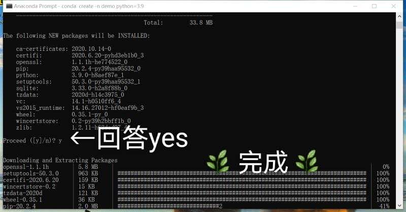 如何使用Anaconda创建python3.9环境_conda create --name chatgpt python=3.9 -y-CSDN博客