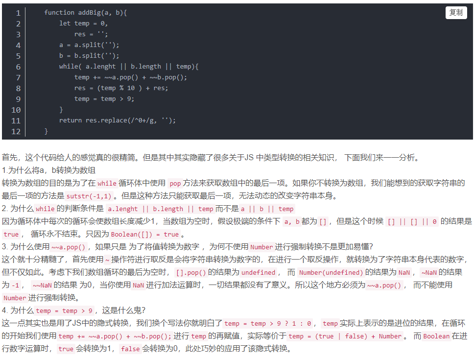 巧妙解决js超大数字相加问题_js 长度为20位的数字如何求和-CSDN博客
