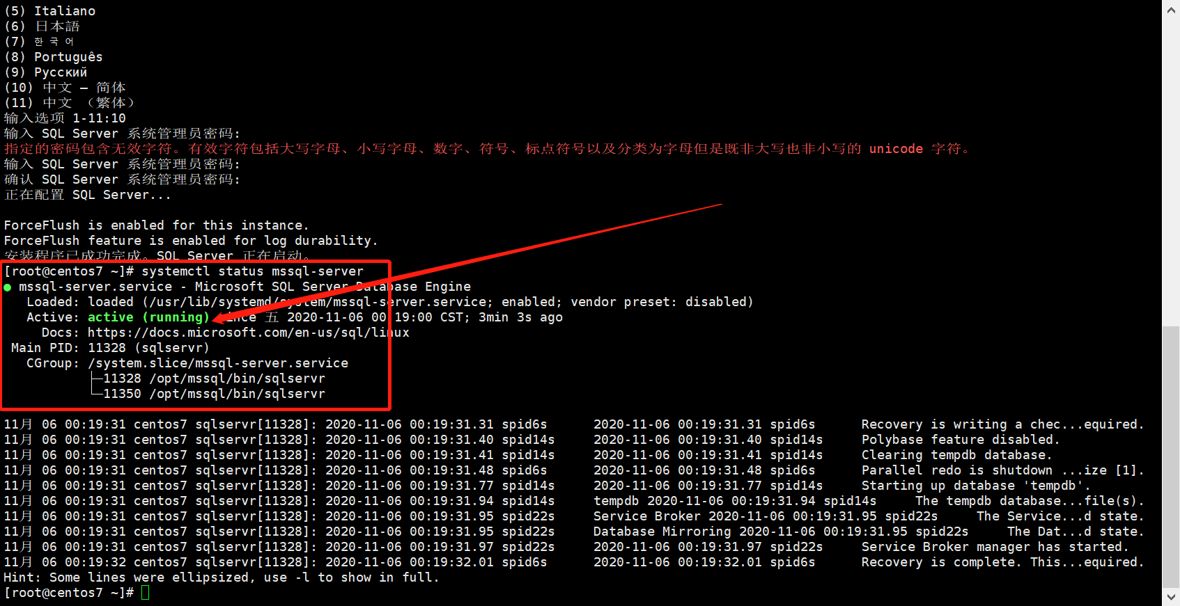 Linux系统中重置SQL SERVER密码_如何修改sqlserver2017 for linux的sa密码-CSDN博客