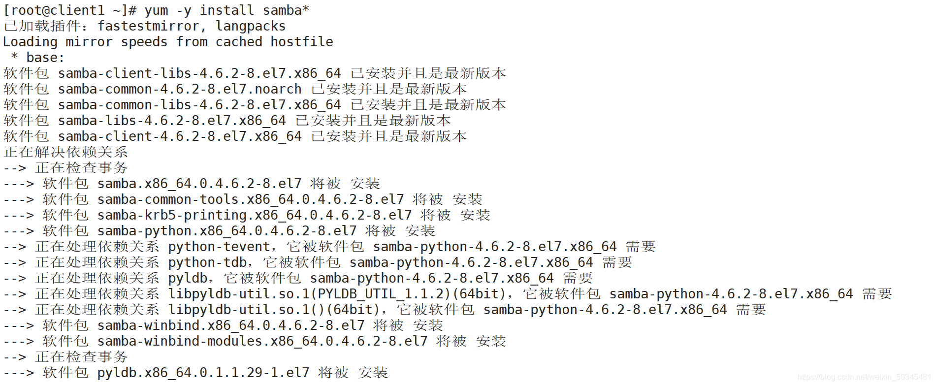 使用Samba在不同系统中进行文件传输共享_windows10命令行上传文件到smb-CSDN博客