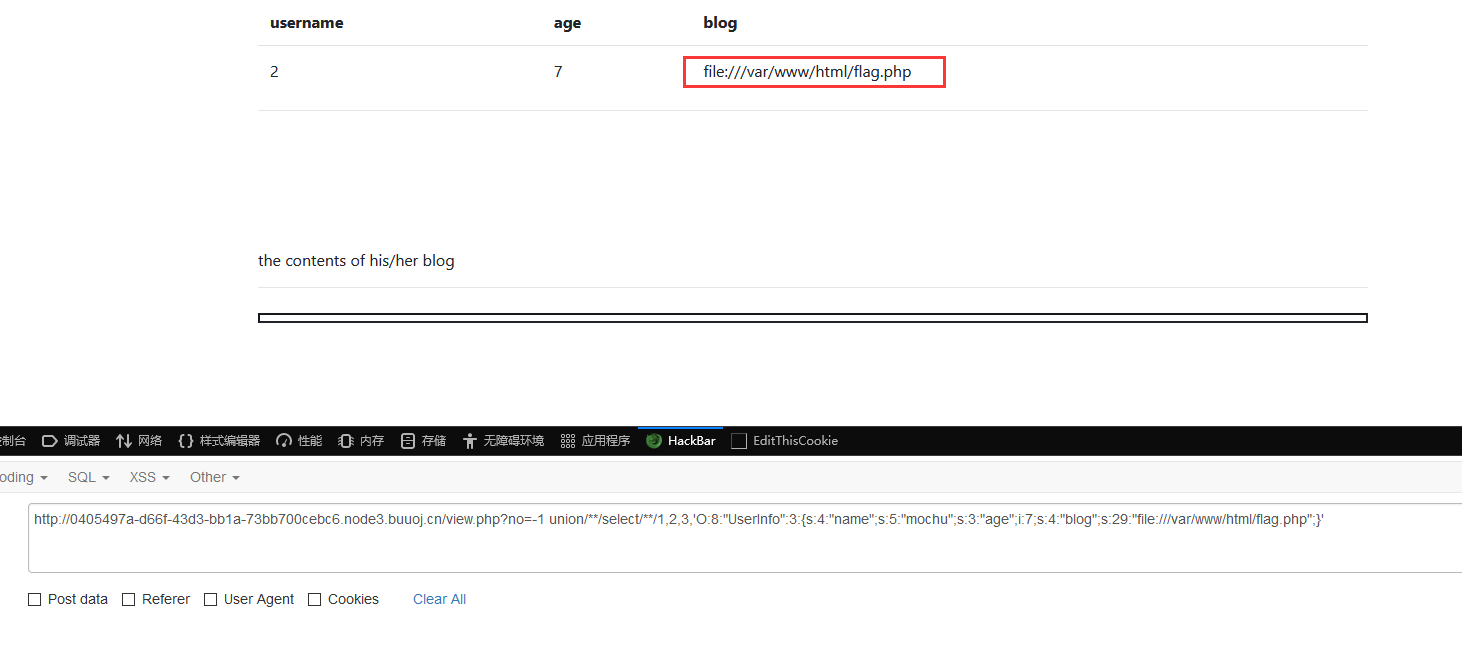 BUUCTF：[网鼎杯 2018]Fakebook_buu [网鼎杯 2018]fakebook-CSDN博客