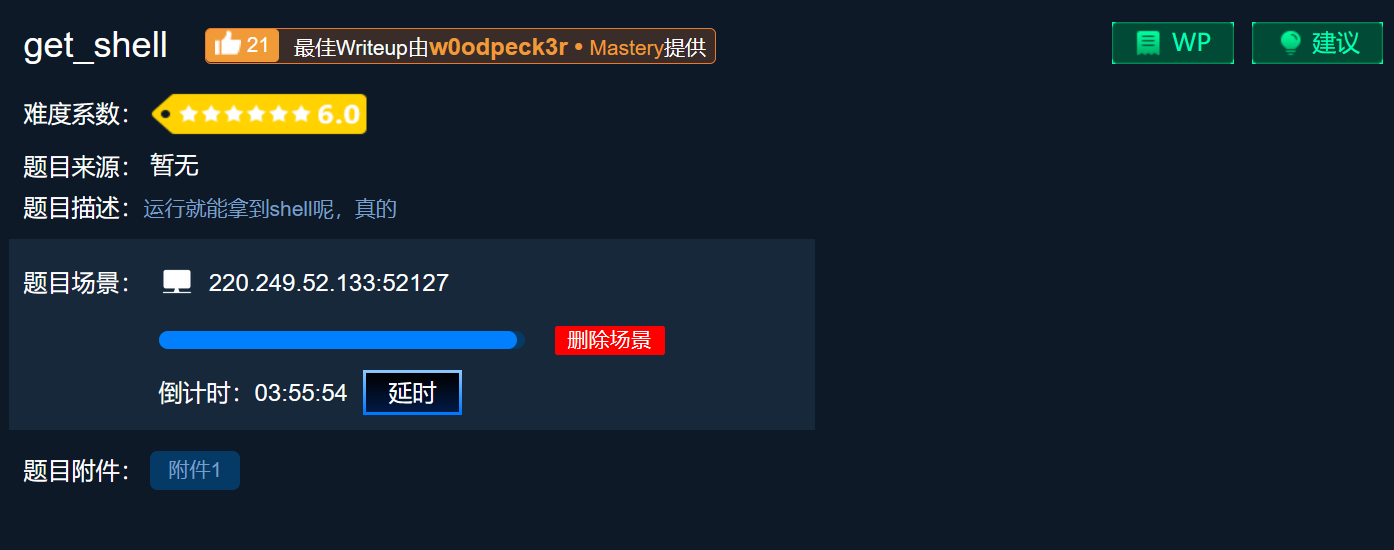 攻防世界PWN-get_shell_pwn get shell 汇编-CSDN博客