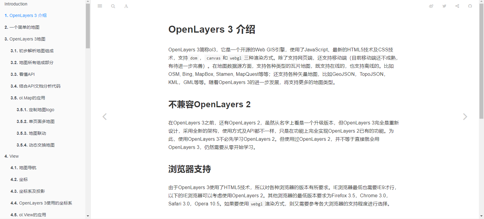 Openlayers教程openlayers中文 Csdn博客 