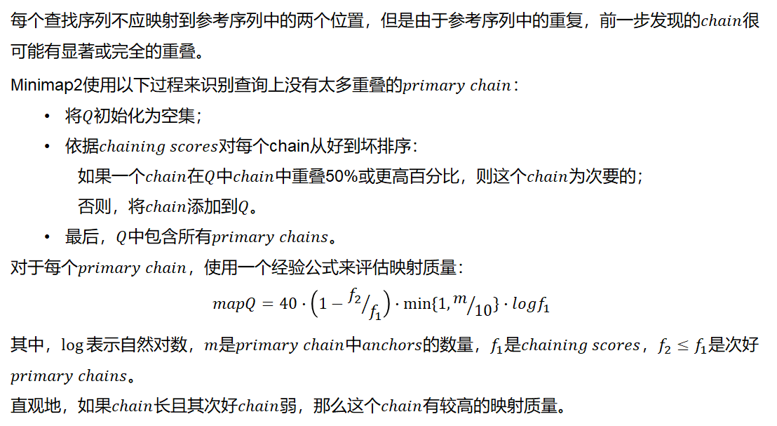 minimap2论文算法详解(主要针对RNA-seq)-CSDN博客