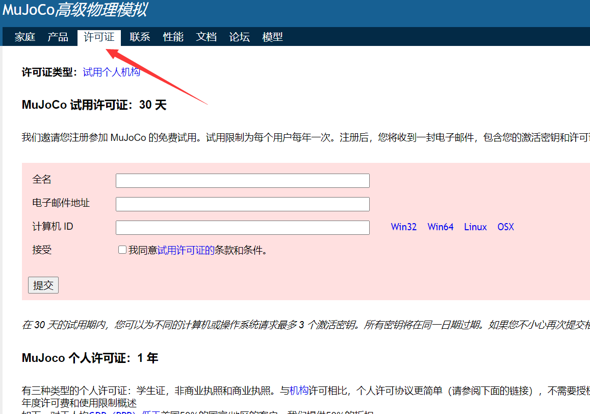 Win10下安装mujuco-CSDN博客