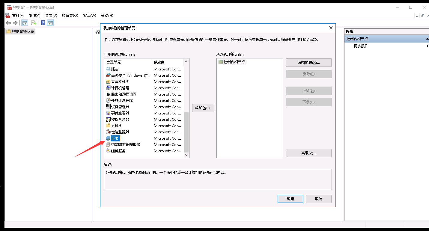 Windows Server 2016下IIS导入SSL证书，支持多域名通配符设置_iis 导入证书 web 宿主-CSDN博客