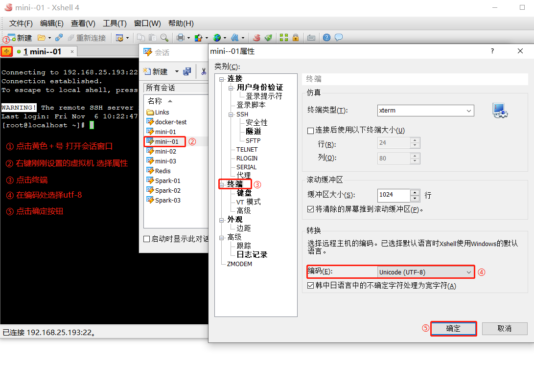 【Linux】 通过 Xmanager 连接到Linux 虚拟机上_xmanager 百度网盘-CSDN博客