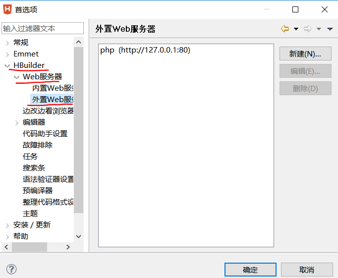 在HBuilder上配置php开发环境_hbuilder怎么写php-CSDN博客