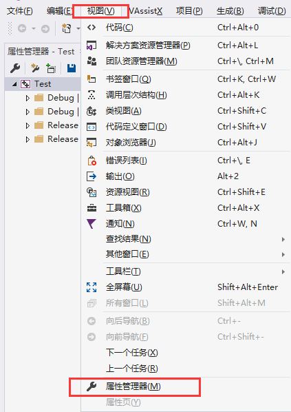 C++ VS2017工程属性宏定义_vs2017 宏定义-CSDN博客