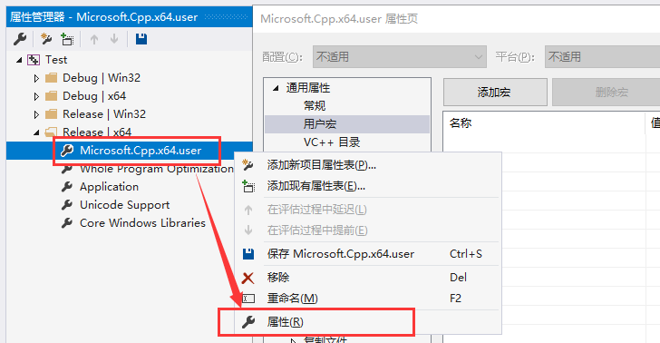 C++ VS2017工程属性宏定义_vs2017 宏定义-CSDN博客
