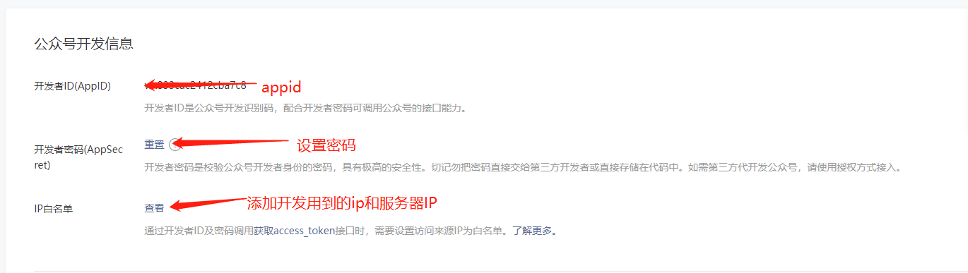 小程序获取openid和unionid服务号获取unionid服务号消息推送_bodh01的博客-CSDN博客_服务端通过openid获取unionid