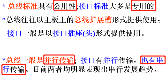 【计算机组成原理】一计算机的基本概念（Amdahl定律&CPU性能公式）&指令系统&总线&流水线性能(吞吐率&加速比&效率)_吞吐率加速比效率-CSDN博客