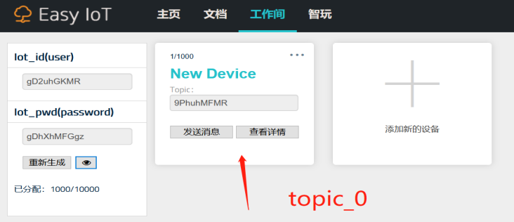人工智能实验（基于二哈实现多人人脸学习和识别+基于TinywebDB实现云数据库应用+基于EasyIoT实现mqtt数据上传）_二哈识图-CSDN博客