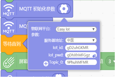 人工智能实验（基于二哈实现多人人脸学习和识别+基于TinywebDB实现云数据库应用+基于EasyIoT实现mqtt数据上传）_二哈识图-CSDN博客