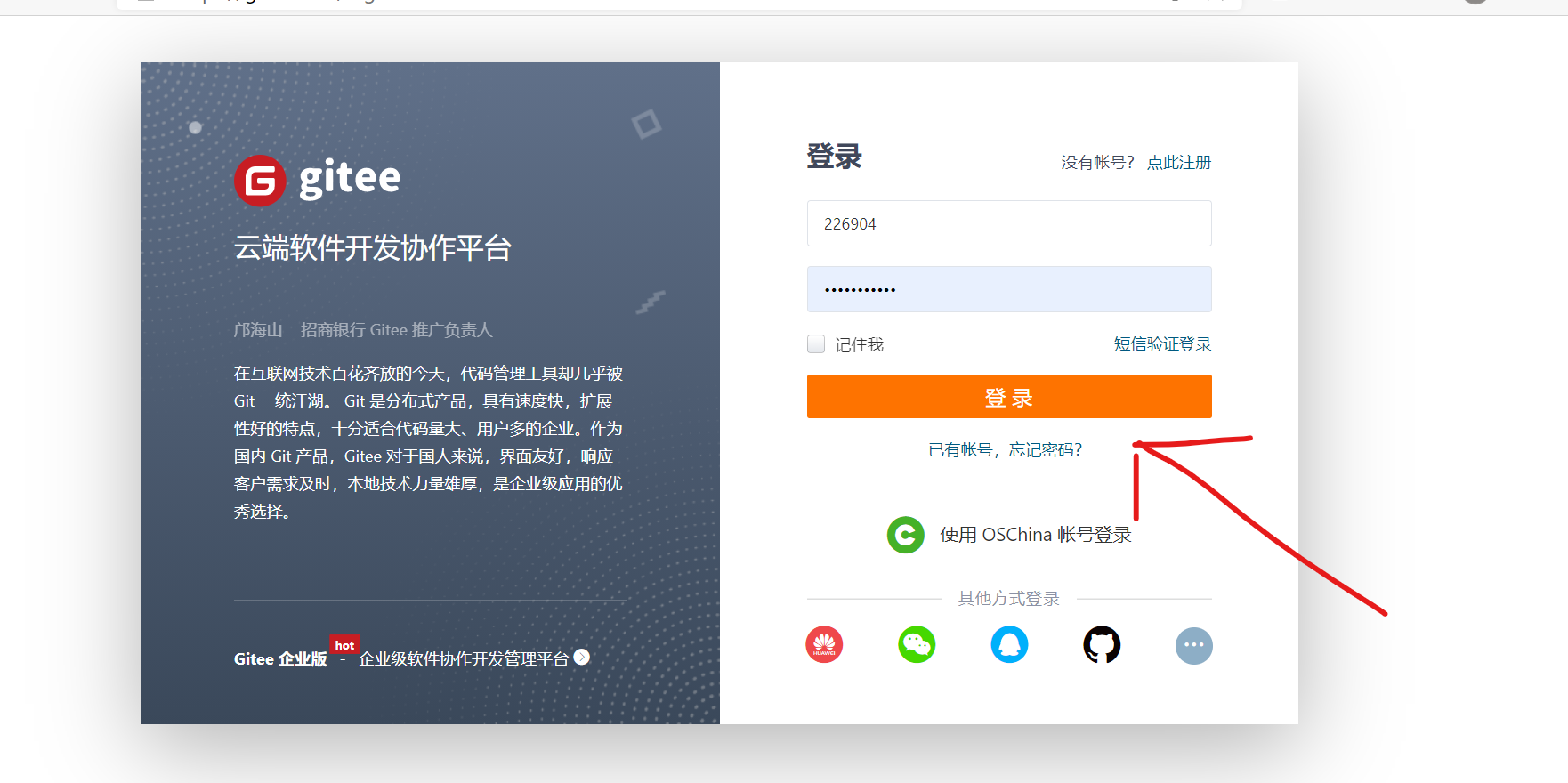 Gitee删除远程仓库gitee怎么删除远程仓库 Csdn博客 