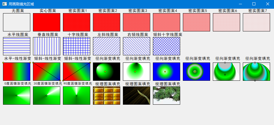PyQt5中QPainter类QBrush画刷使用大全_dense1pattern-CSDN博客