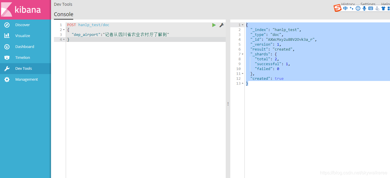 Elasticsearch分词器 Hanlp分词索引hanlp 集成 Es做搜索 Csdn博客