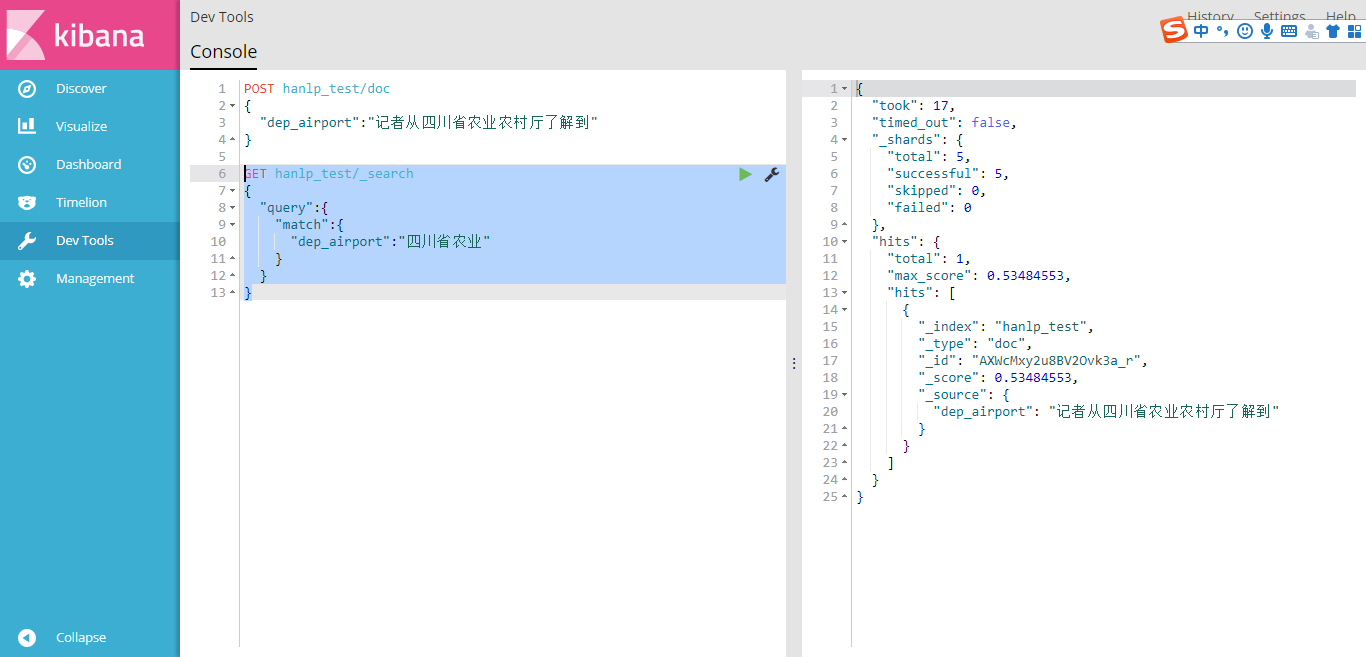 ElasticSearch分词器-hanlp分词索引_hanlp 集成 es做搜索-CSDN博客