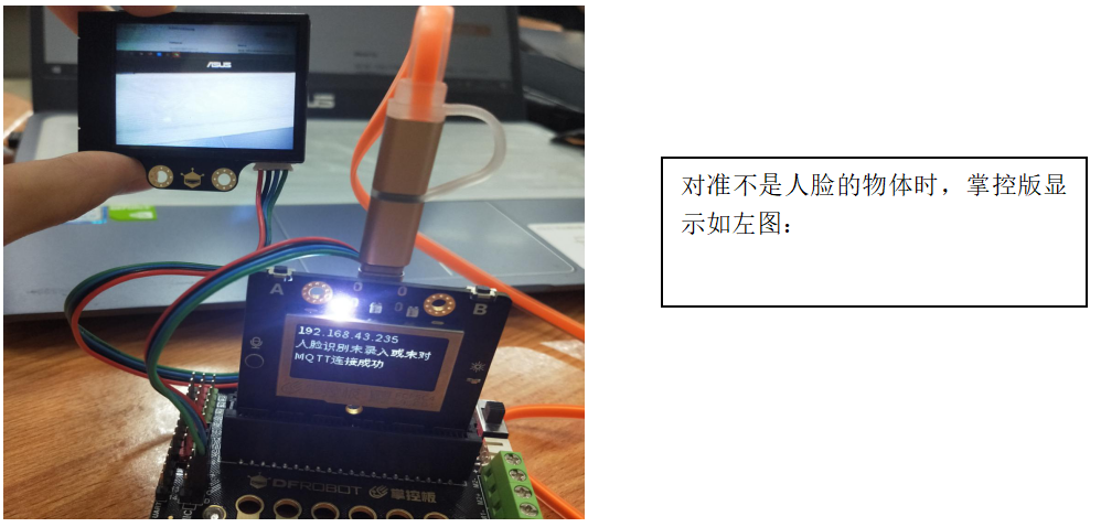 人工智能实验（基于二哈实现多人人脸学习和识别+基于TinywebDB实现云数据库应用+基于EasyIoT实现mqtt数据上传）_二哈识图-CSDN博客