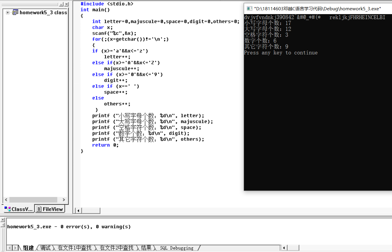 C语言编写一个程序接收用户从键盘输入的字符当用户输入回车时表示确认输入分别统计输入大写字母个数、小写字母个数、0 9数字字符个数、空格字符个数以及其它字符个数。 编程题编写一个程序