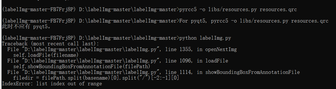 Windows下安装labelimg推荐方法，当出现错误indexerror List Index Out Of Range时 Lableimg Indexerror List Index