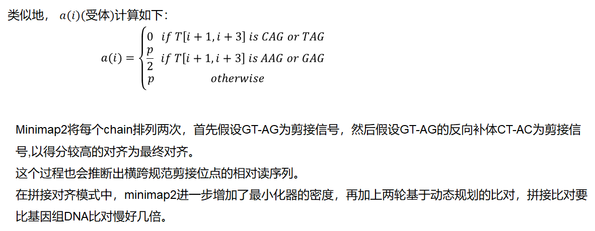 minimap2论文算法详解(主要针对RNA-seq)-CSDN博客