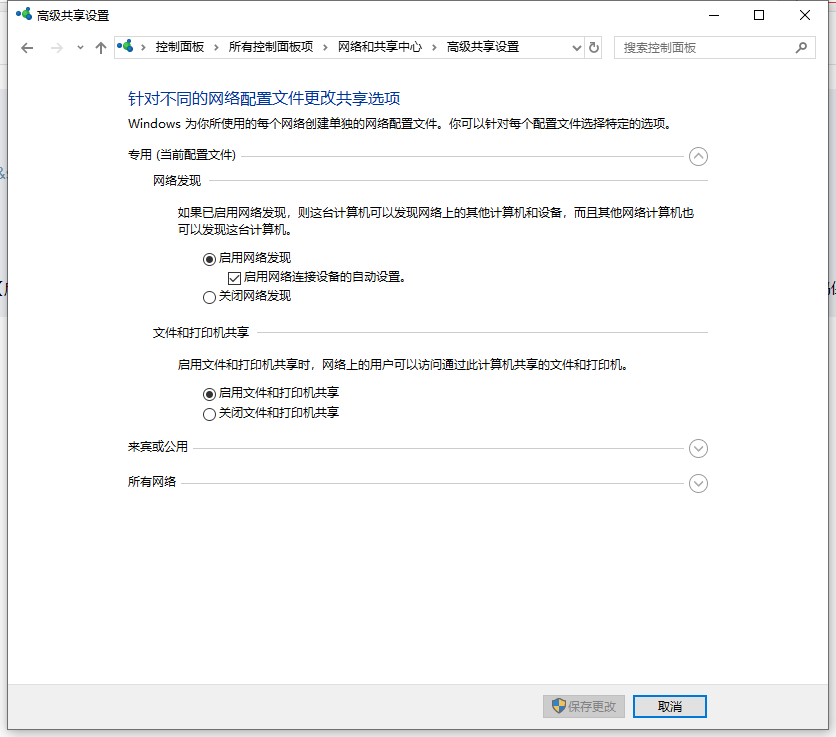局域网中共享电脑文件夹和打印机设置_共享电脑怎么设置-CSDN博客