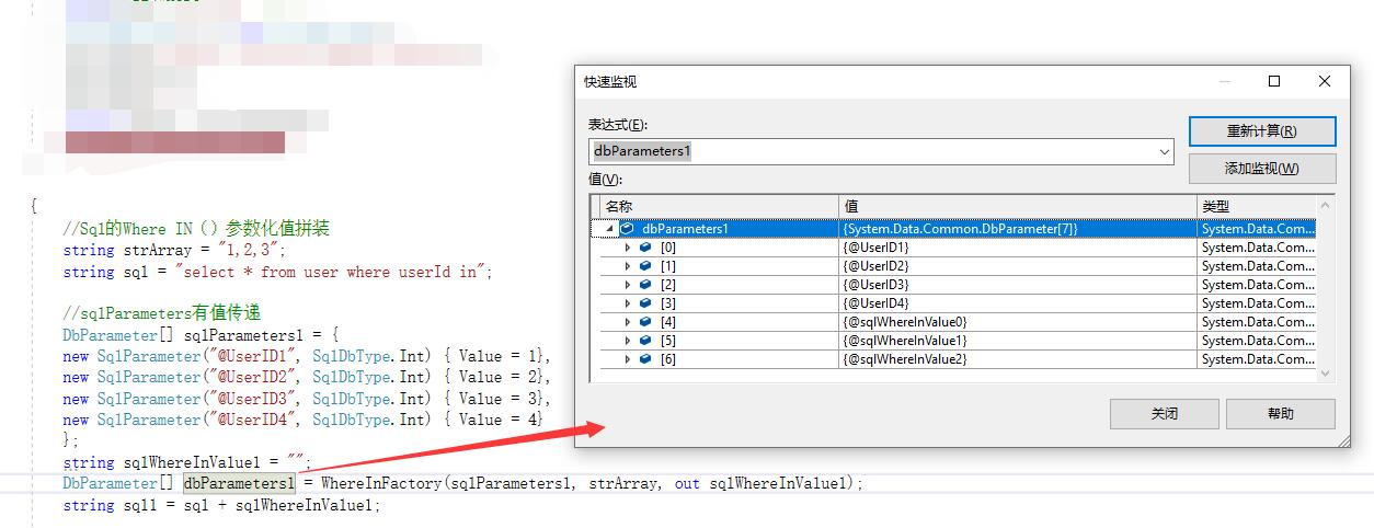 c# sql where in 参数化传值_c# where in-CSDN博客
