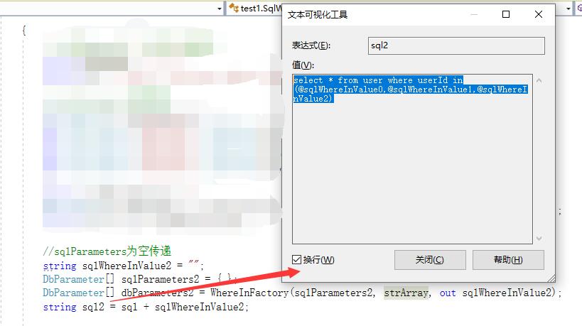 C Sql Where In 参数化传值c Where In Csdn博客 