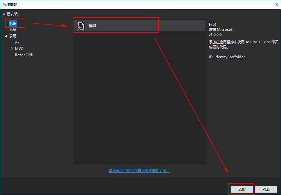aspnetcore identity 修改注册页面（MVC项目）_修改mainifests文件注册新的页面-CSDN博客