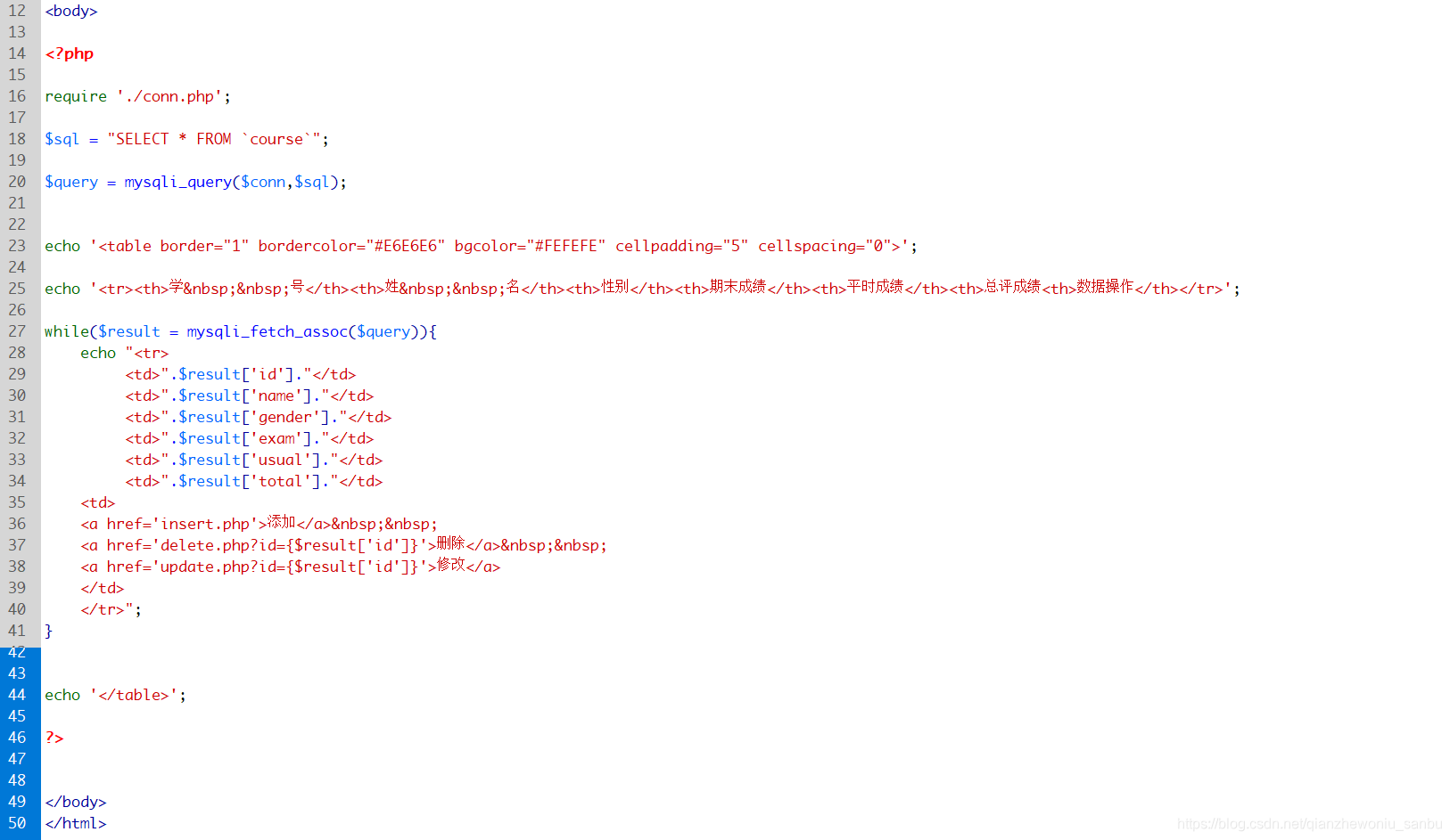 Php数据库连接数据显示php与数据连接并网页显示 Csdn博客