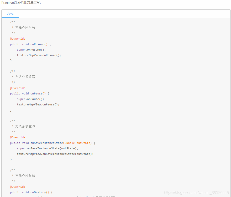 Fragment加载高德地图遇到的坑(一)android Fragment调用高德地图 Csdn博客