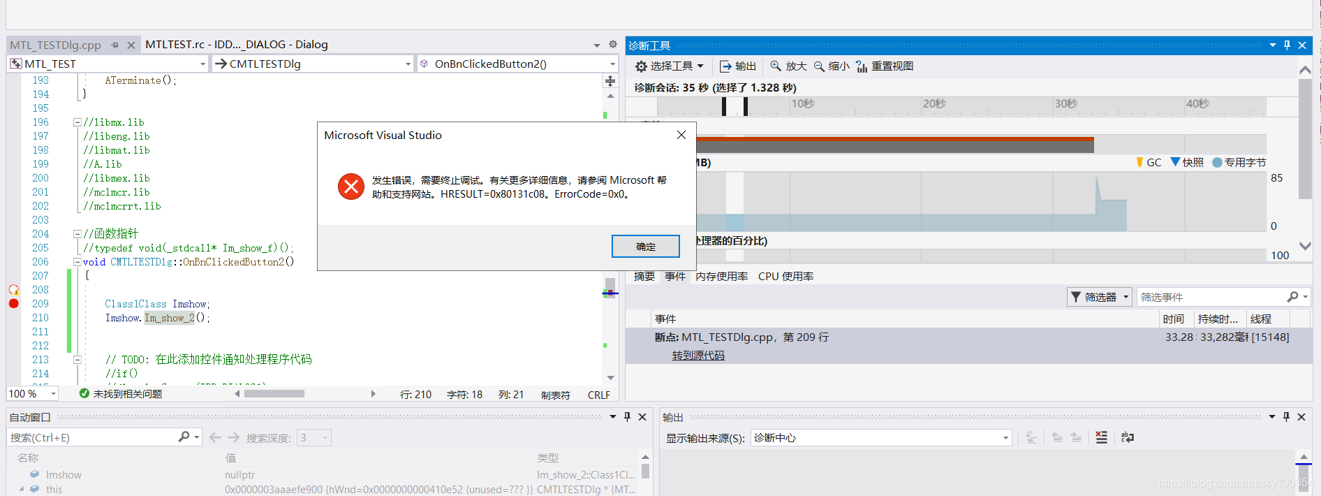 Vs中的mfc程序不能正常调用com组件中的函数 Mfc 怎么调用com Csdn博客