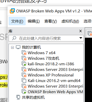 OWASPBWA的搭建及简单学习文件上传漏洞-CSDN博客