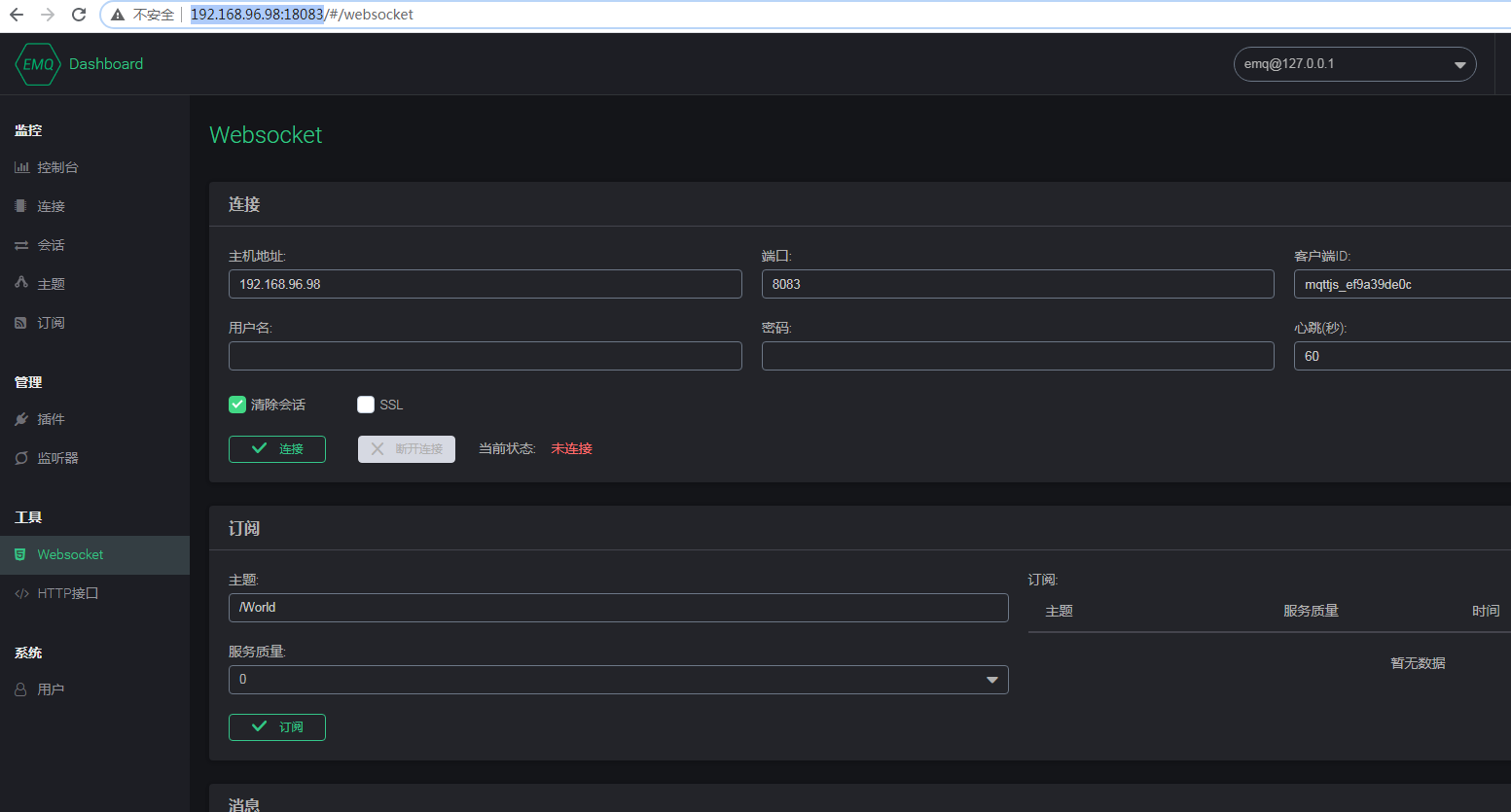 centos7安装erlang和emqtt_benchmark全过程（亲测有效！）_emqtt-bench-CSDN博客