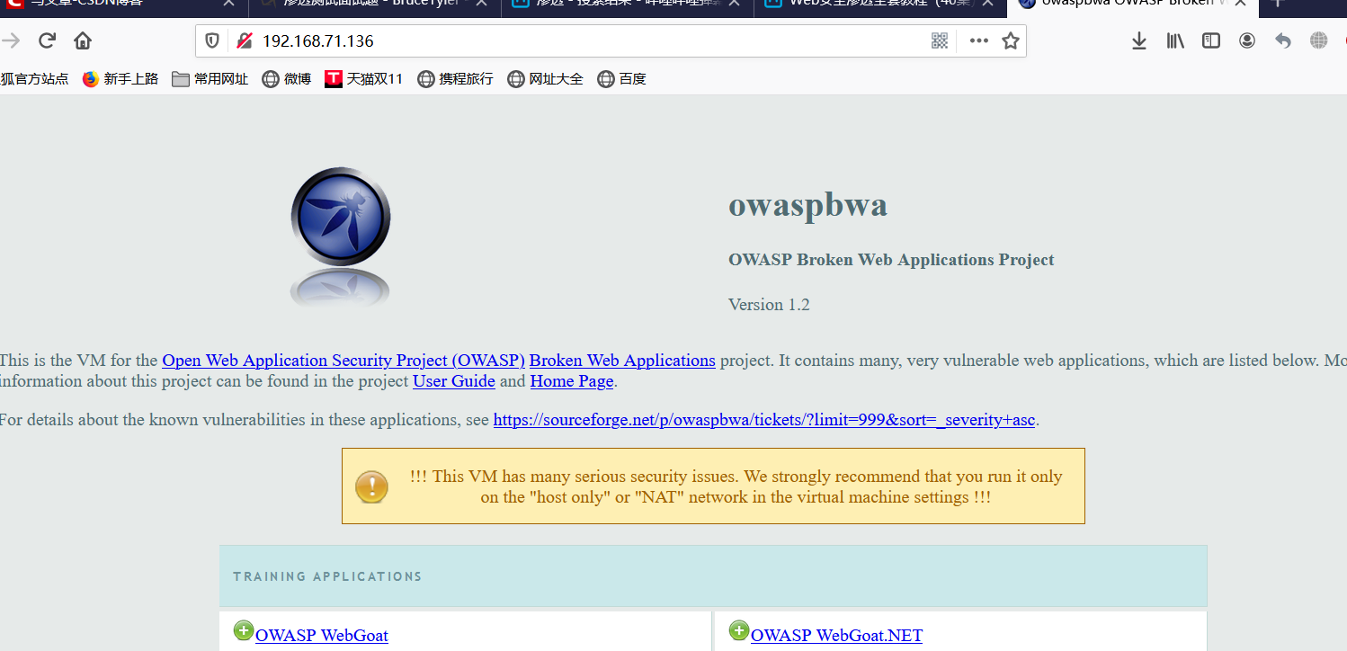OWASPBWA的搭建及简单学习文件上传漏洞-CSDN博客