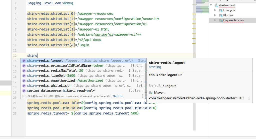 三步写好 spring boot starter 集成shiro redis 并在配置文件中出现提示_shiro-redis-spring-boot-starter-CSDN博客