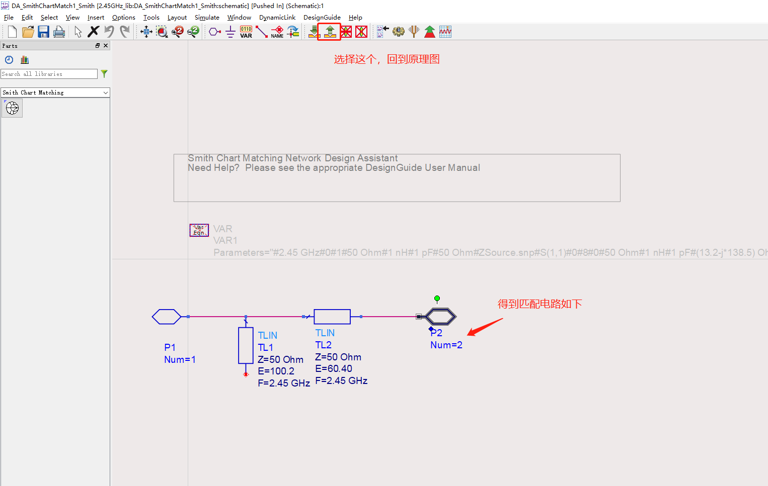 利用Smith Chart （斯密斯原图）进行阻抗匹配_ads smith chart 元器件面板-CSDN博客