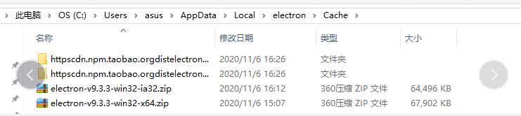 Electron(二):vue成型项目中使用electron打包的时候会报错下载部分文件失败nsis 3041 Csdn博客