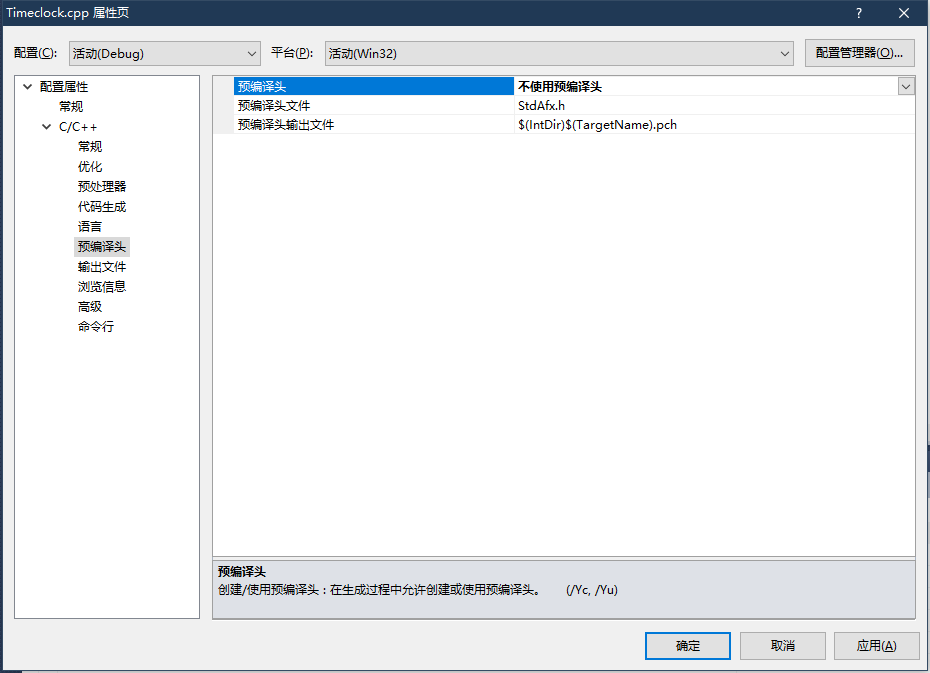Visual studio —— error C1010: 在查找预编译头时遇到意外的文件结尾。是否忘记了向源中添加“#include “StdAfx.h“”?_严重性代码说明项目文件行禁止 ...