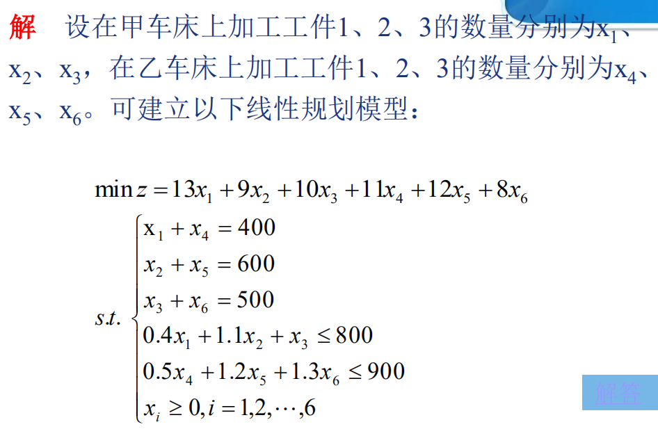 Matlab CH4 线性规划_vlb matlab-CSDN博客