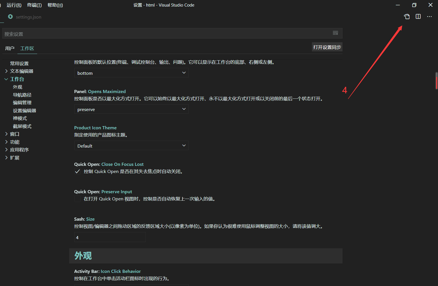 【VSCode】VScode修改代码颜色_code-oss代码颜色-CSDN博客