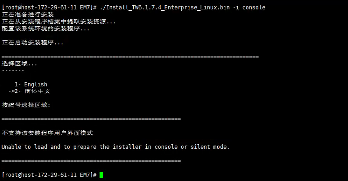 TongWeb安装问题_unable to load and to prepare the installer in con-CSDN博客